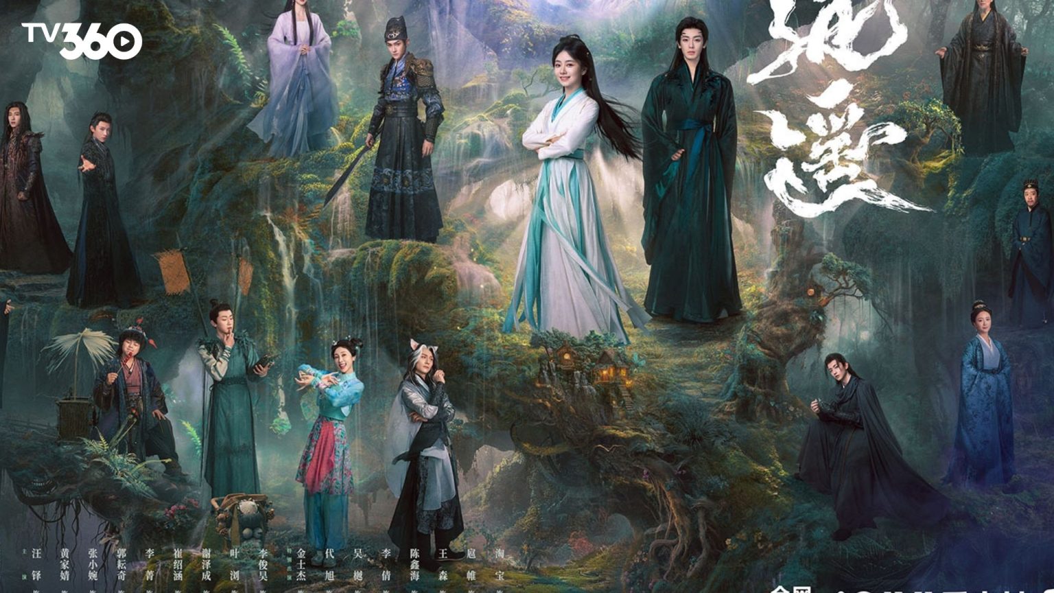 Lịch chiếu phim Tiêu Dao (The Unclouded Soul): Khi nào lên sóng, xem ở ...