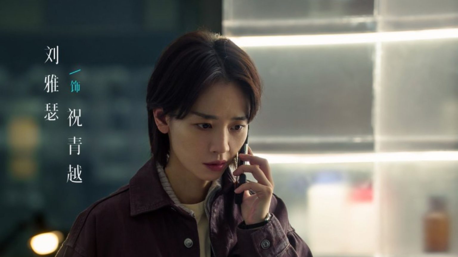 Review Phá Kén: Cú lột xác táo bạo của La Vân Hi và màn song kiếm hợp ...